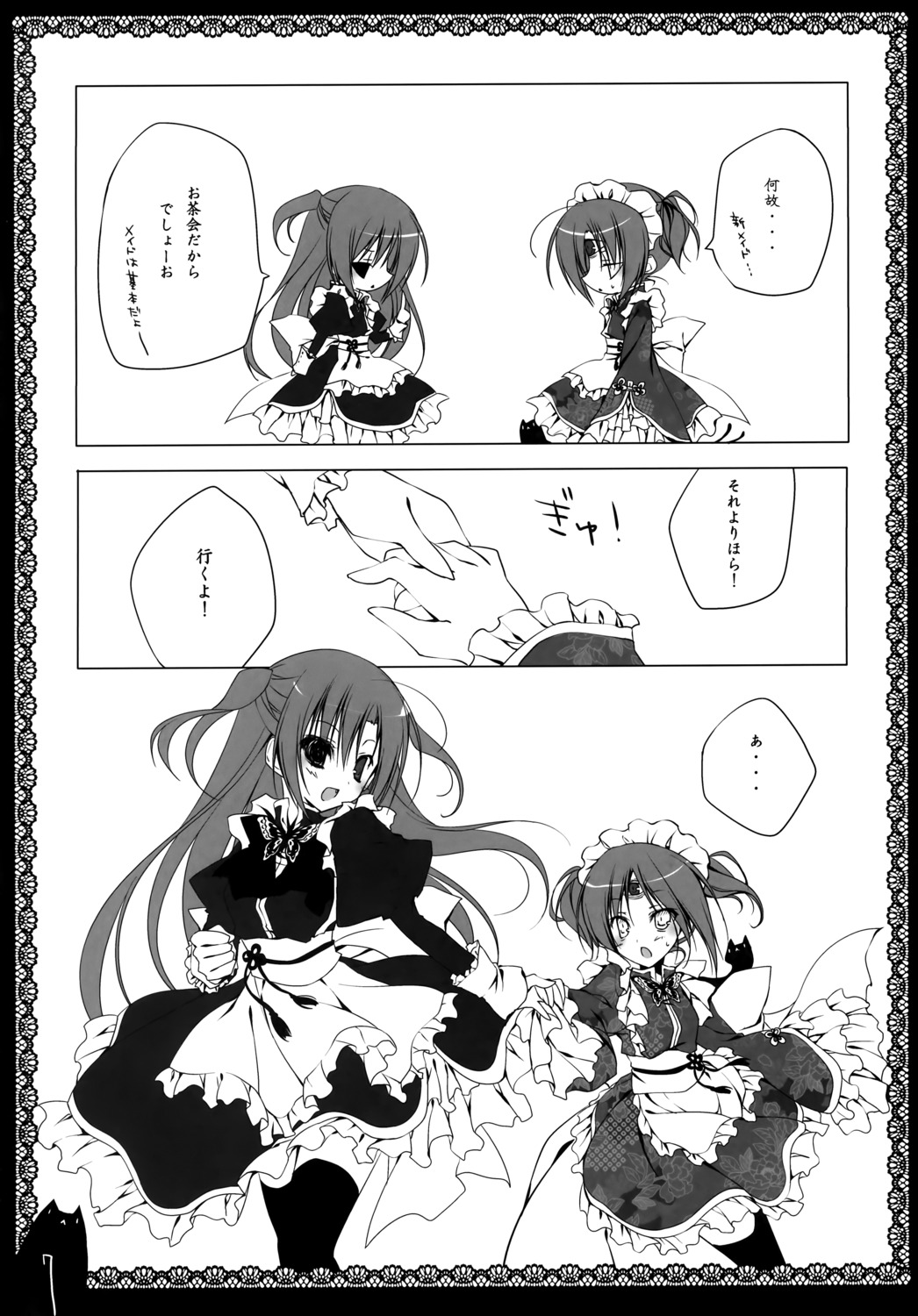 necotoxin inugami kira 13 amene mitsuki (13) maid thighhighs | #217066 | yande.re